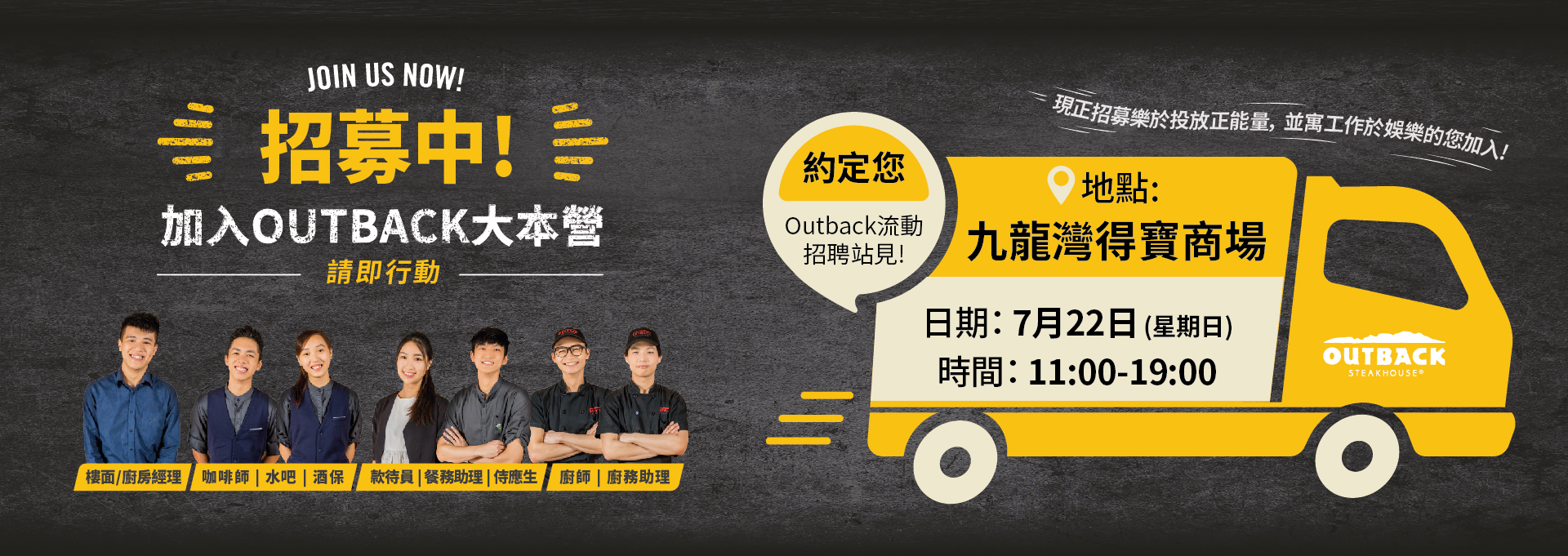 Outback Steakhouse Hong Kong