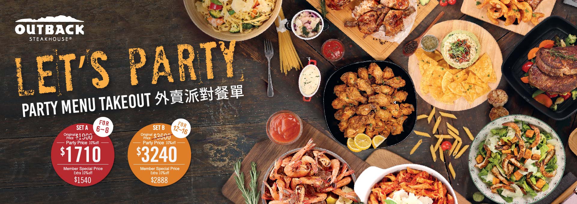 Outback Steakhouse Hong Kong