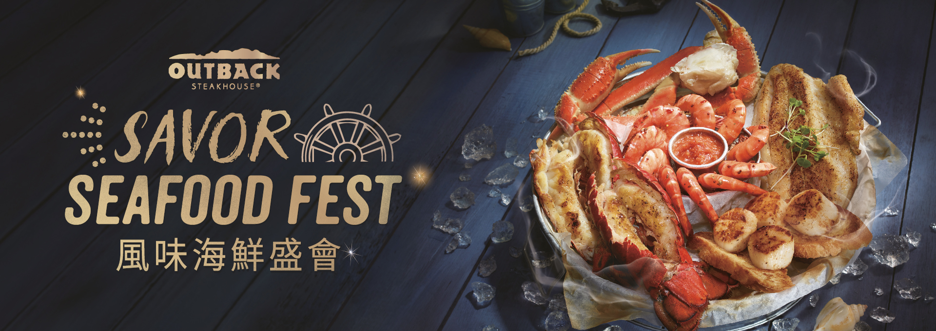 Outback Steakhouse Hong Kong