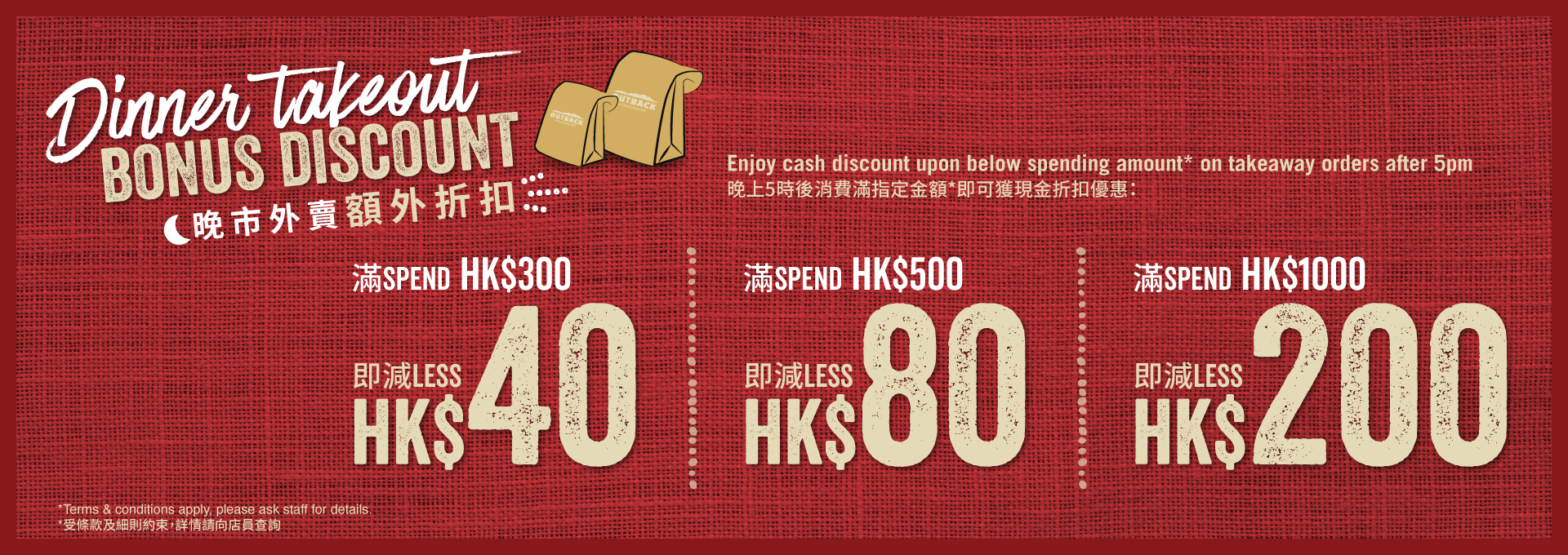 Outback Steakhouse Hong Kong