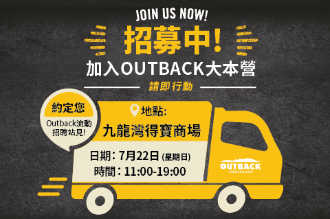 Outback Steakhouse Hong Kong