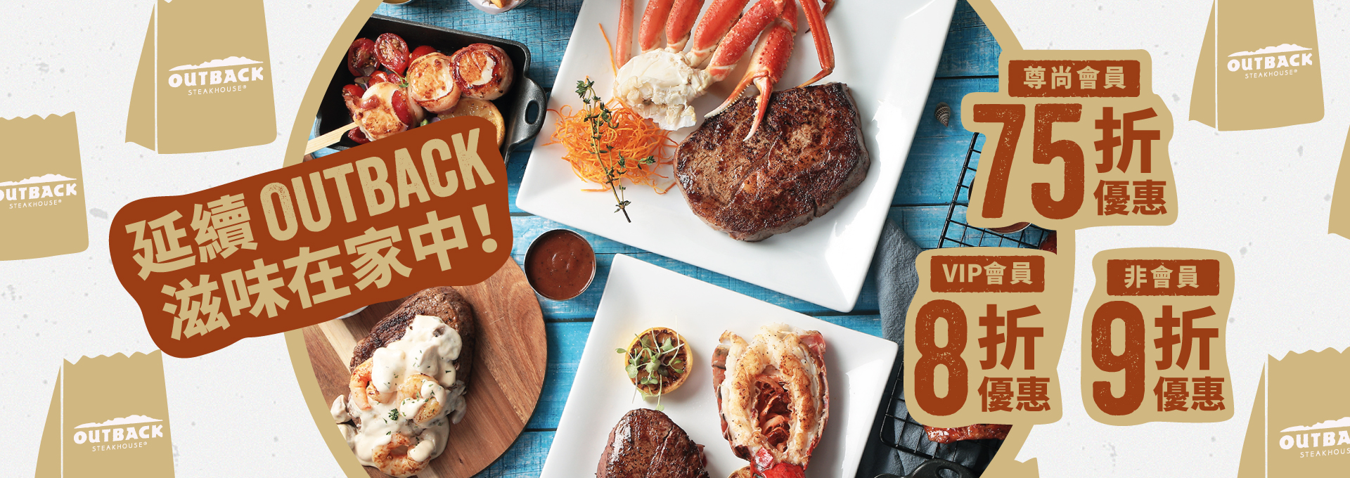 Outback Steakhouse Hong Kong