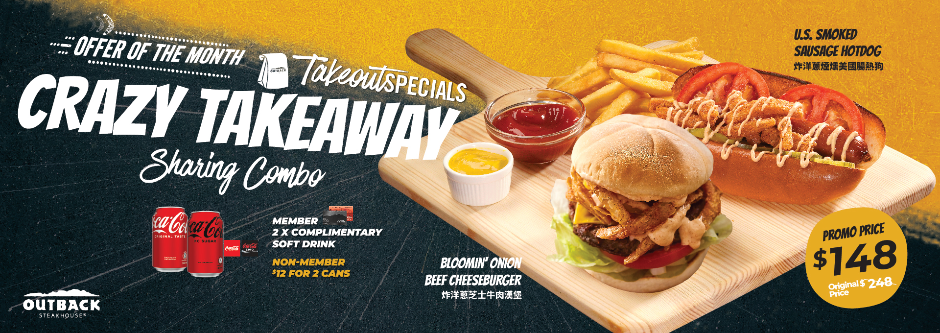 Outback Steakhouse Hong Kong