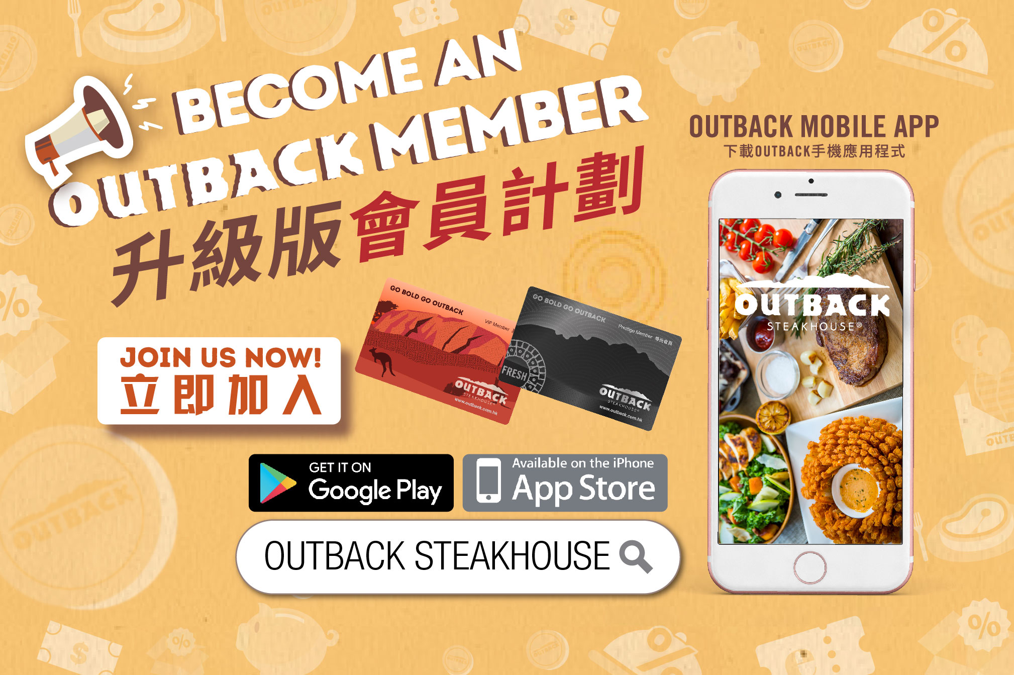Outback Steakhouse Hong Kong