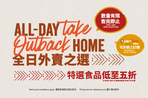 Outback Steakhouse Hong Kong