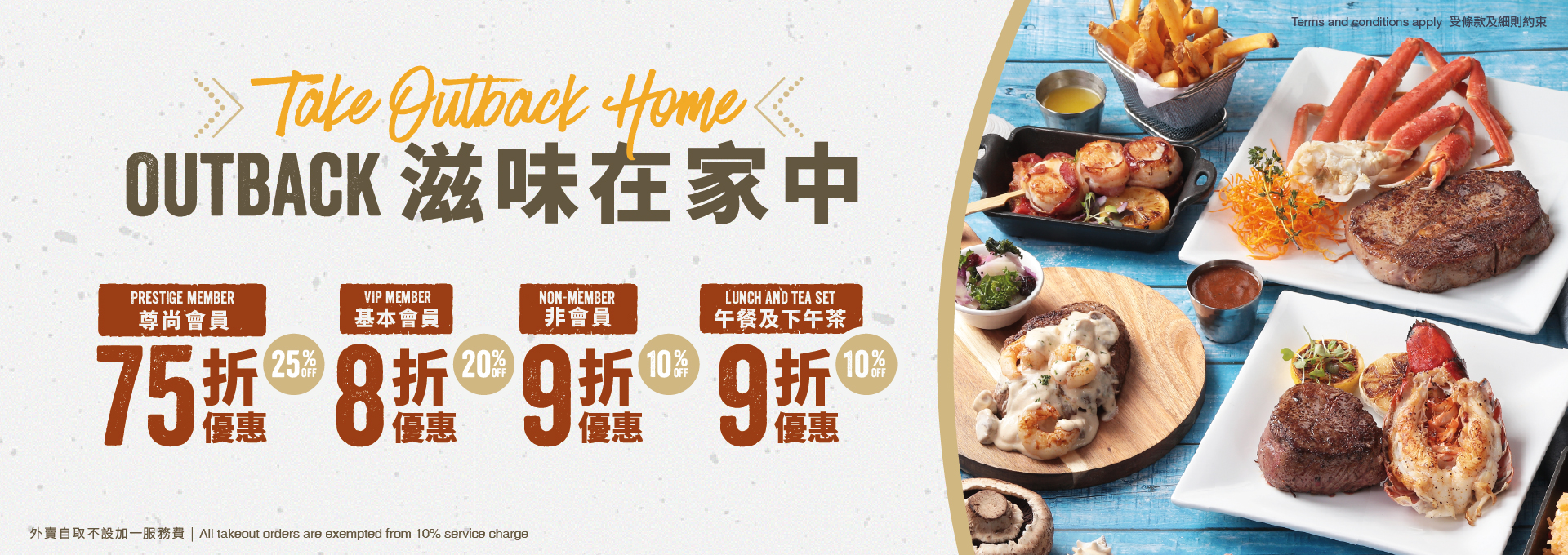 Outback Steakhouse Hong Kong